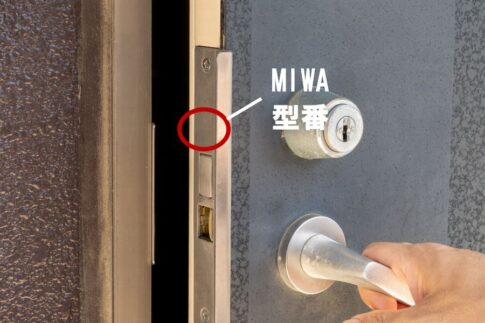 MIWAの鍵の種類の見分け方はこの2つ！DIYで鍵交換する方法も解説 - 暮らしの119番 カギのトラブル