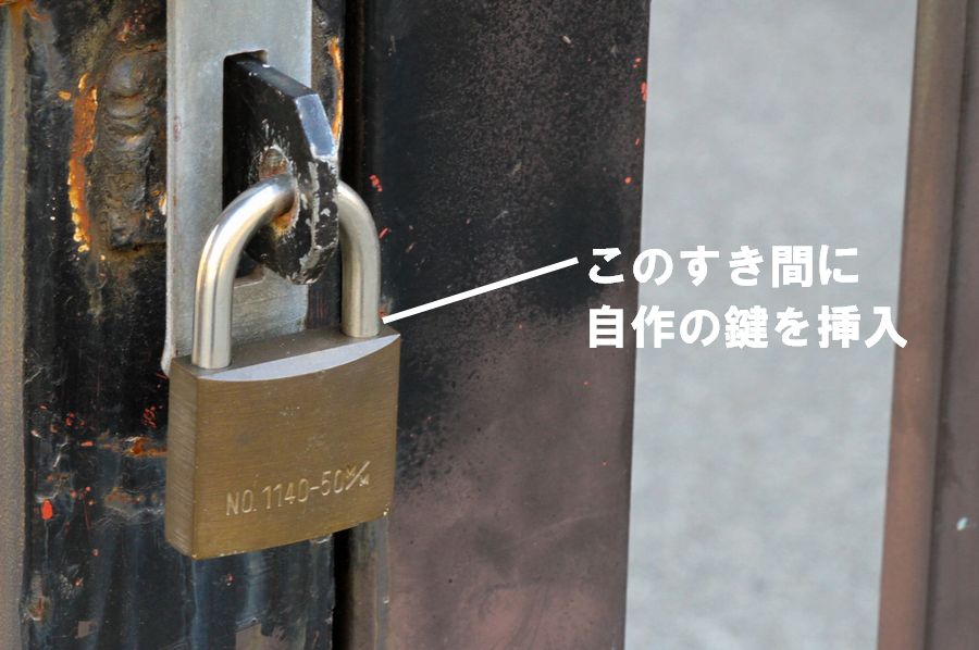 南京錠が開かない原因と6つの開け方を解説【急いでる方はこちら】 暮らしの119番 カギのトラブル 2361